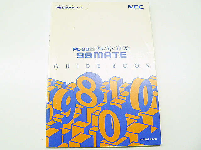 PC-9821Xn/Xp/Xs/Xe ガイドブック -ぱそこん倶楽部-